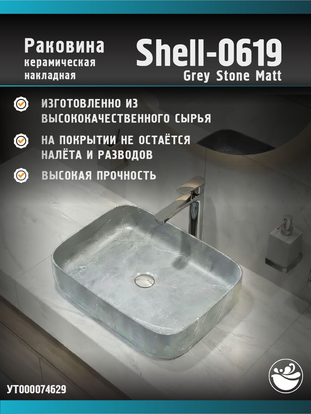 Раковина накладная для ванной комнаты SHELL-0619, Серая купить на OZON ...