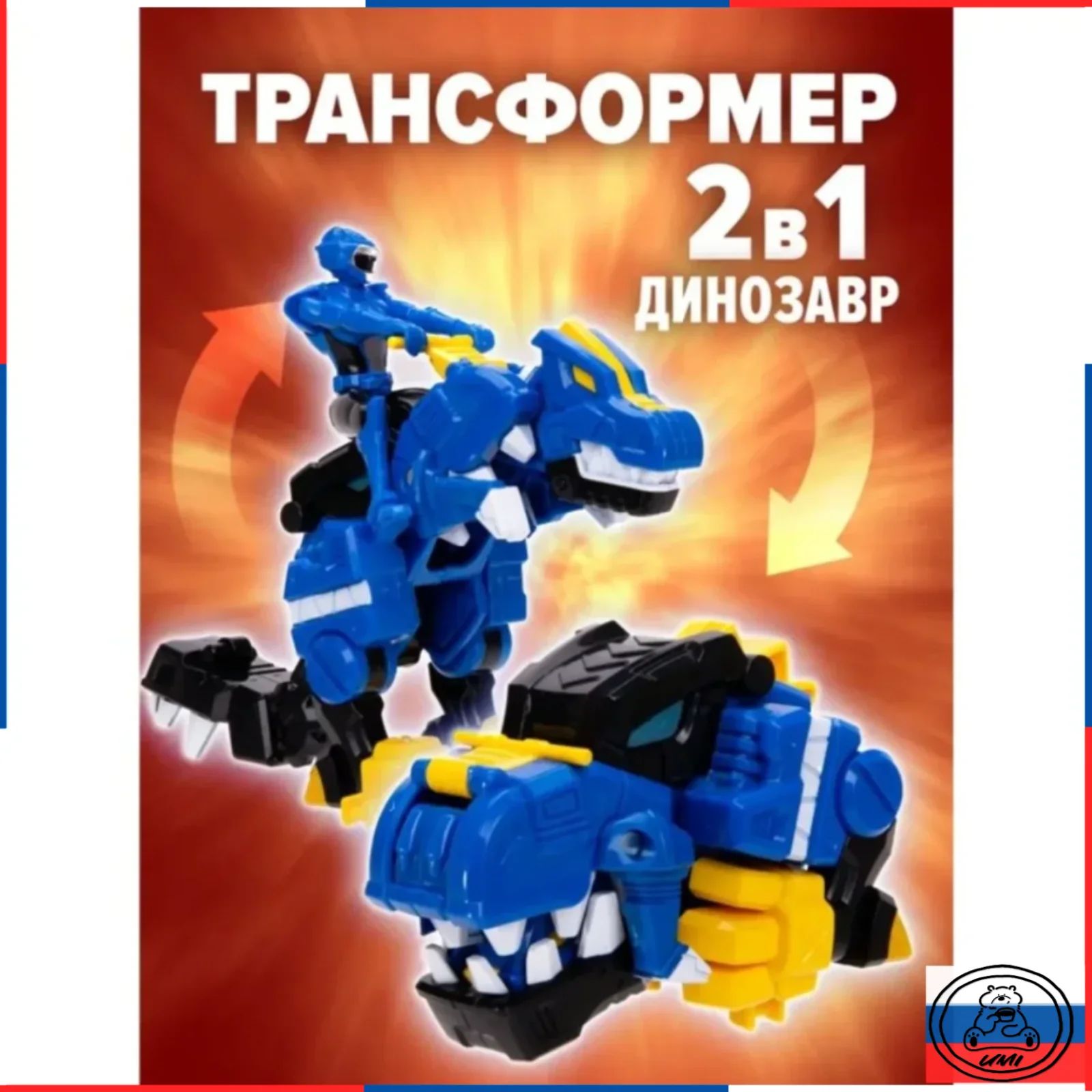 Динозавр - трансформер Турака с фигуркой Вольта, сезон МИНИФОРС СИЛА ...