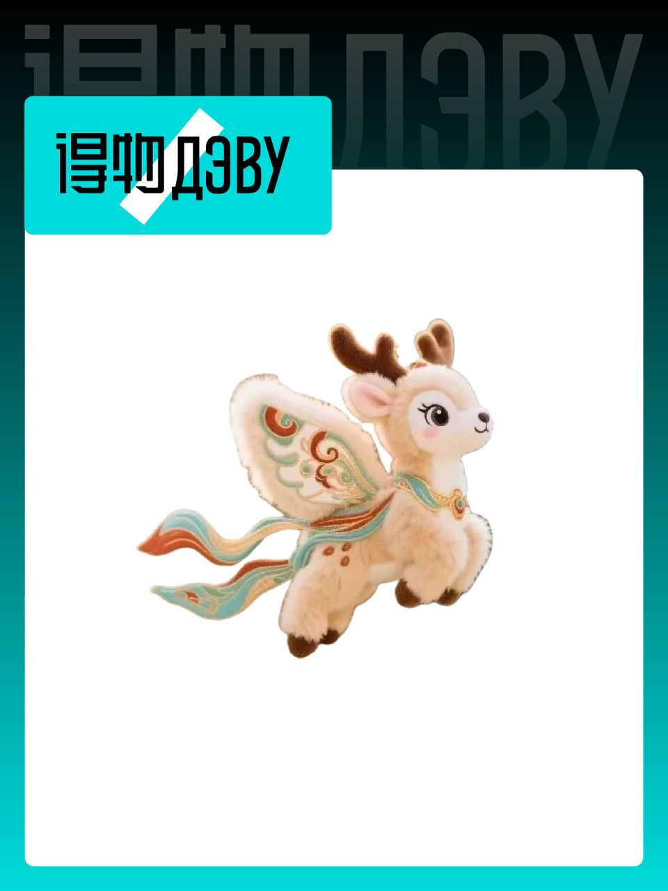 Mise Creative Dunhuang Nine Color Deer Keychain Charm Plush Pendant ...