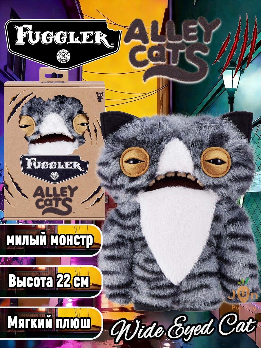 Spin Master Fuggler Alley Cats Wide Eyed Cat / Детская плюшевая игрушка ...