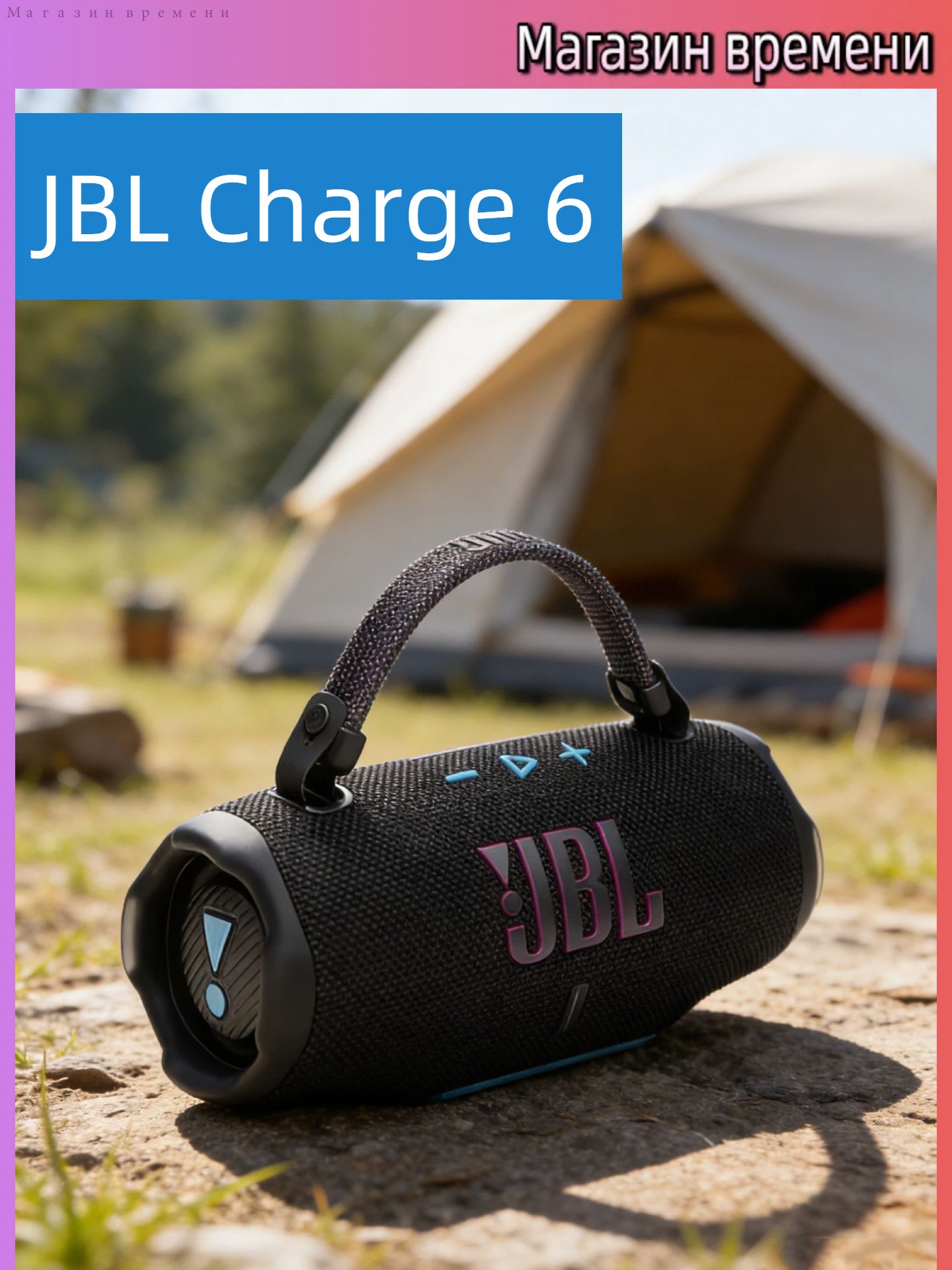 Портативная водонепроницаемая Bluetooth-колонка JBL Charge 6 для ...