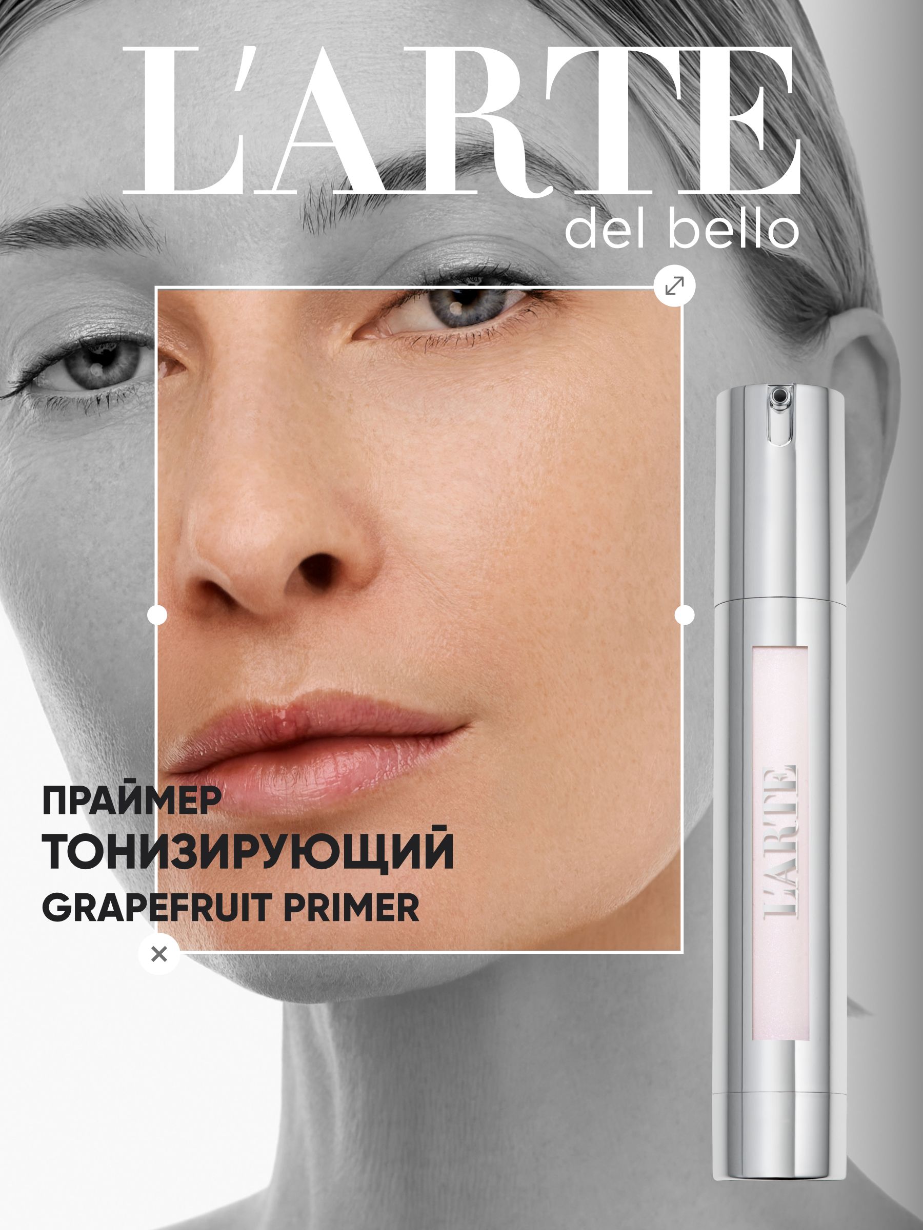 Праймер тонизирующий GRAPEFRUIT Primer купить на OZON по низкой цене ...