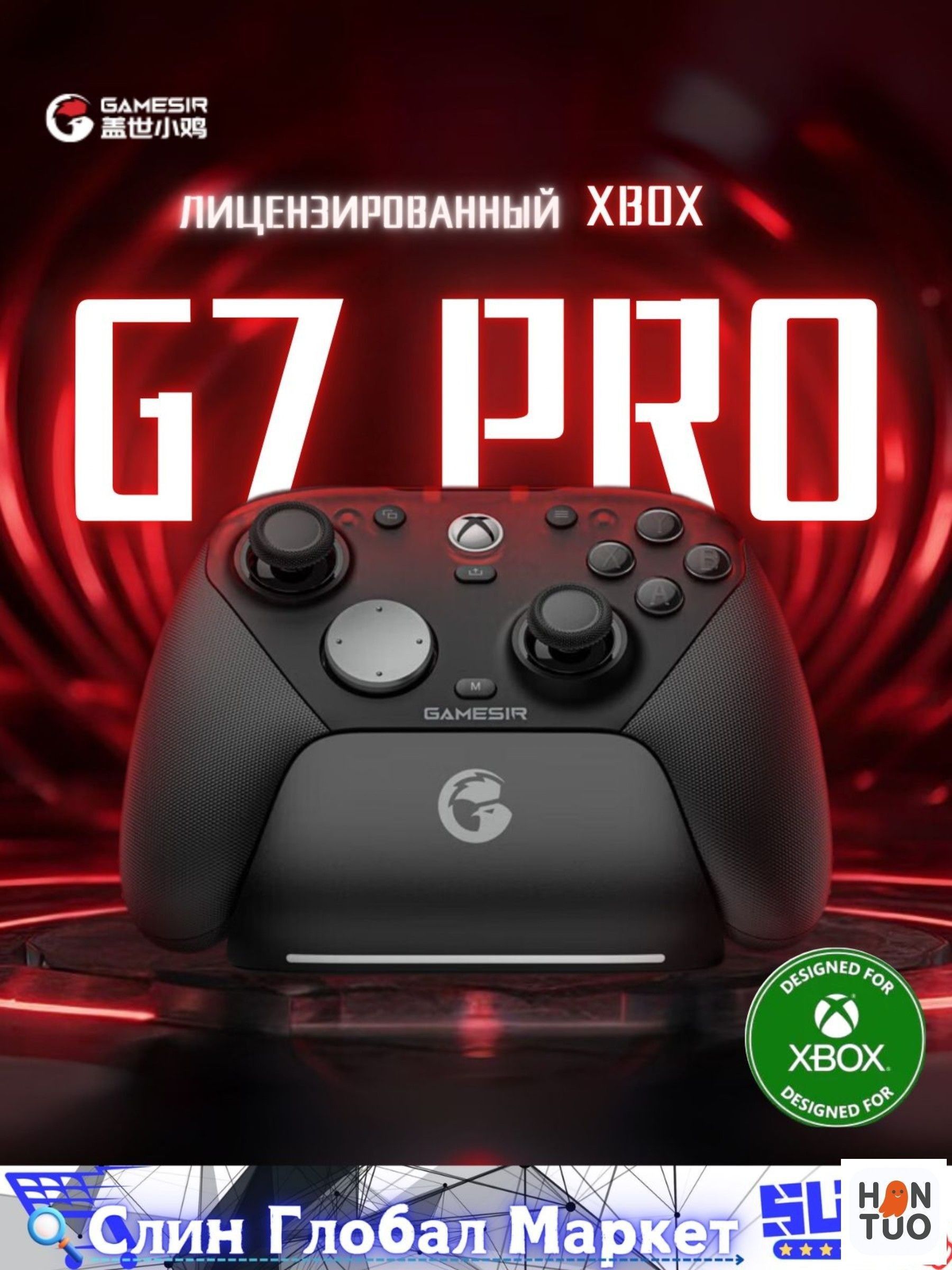 Геймпад G7 PRO Wired Controller, белый, для Xbox Series XS, Xbox One ...