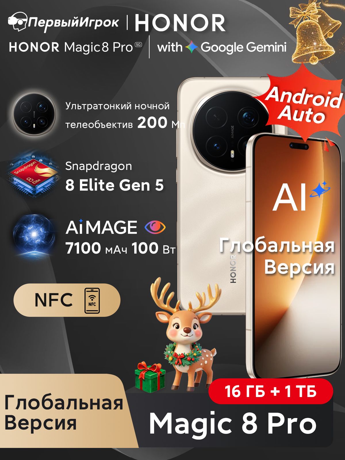 Вопросы и ответы о Honor Смартфон Magic 8 Pro 5G, 200Мп Ультра-ночной ...