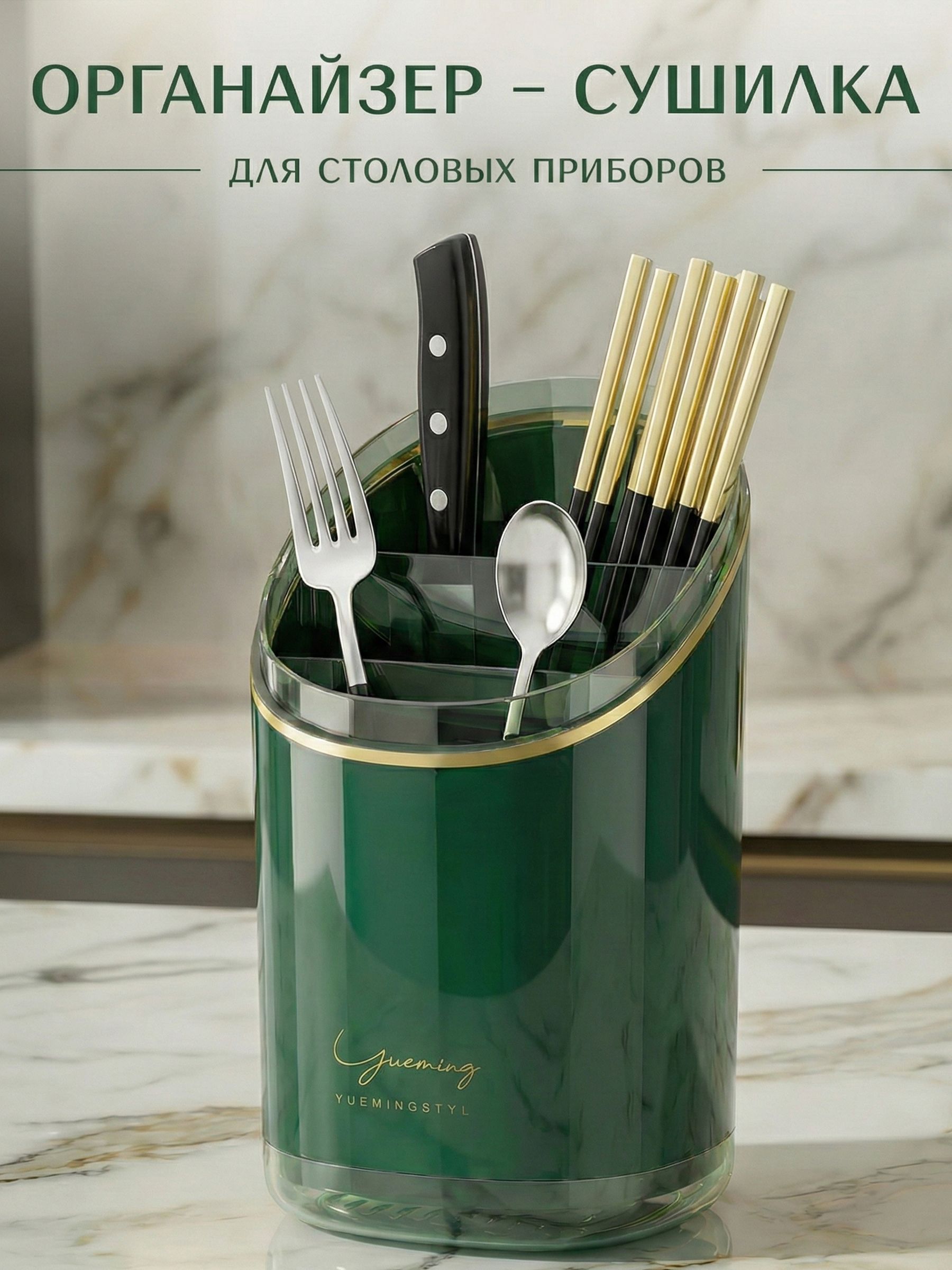 Органайзер для столовых приборов Yueming , 11.5 см х 11.5 см х 20 см ...