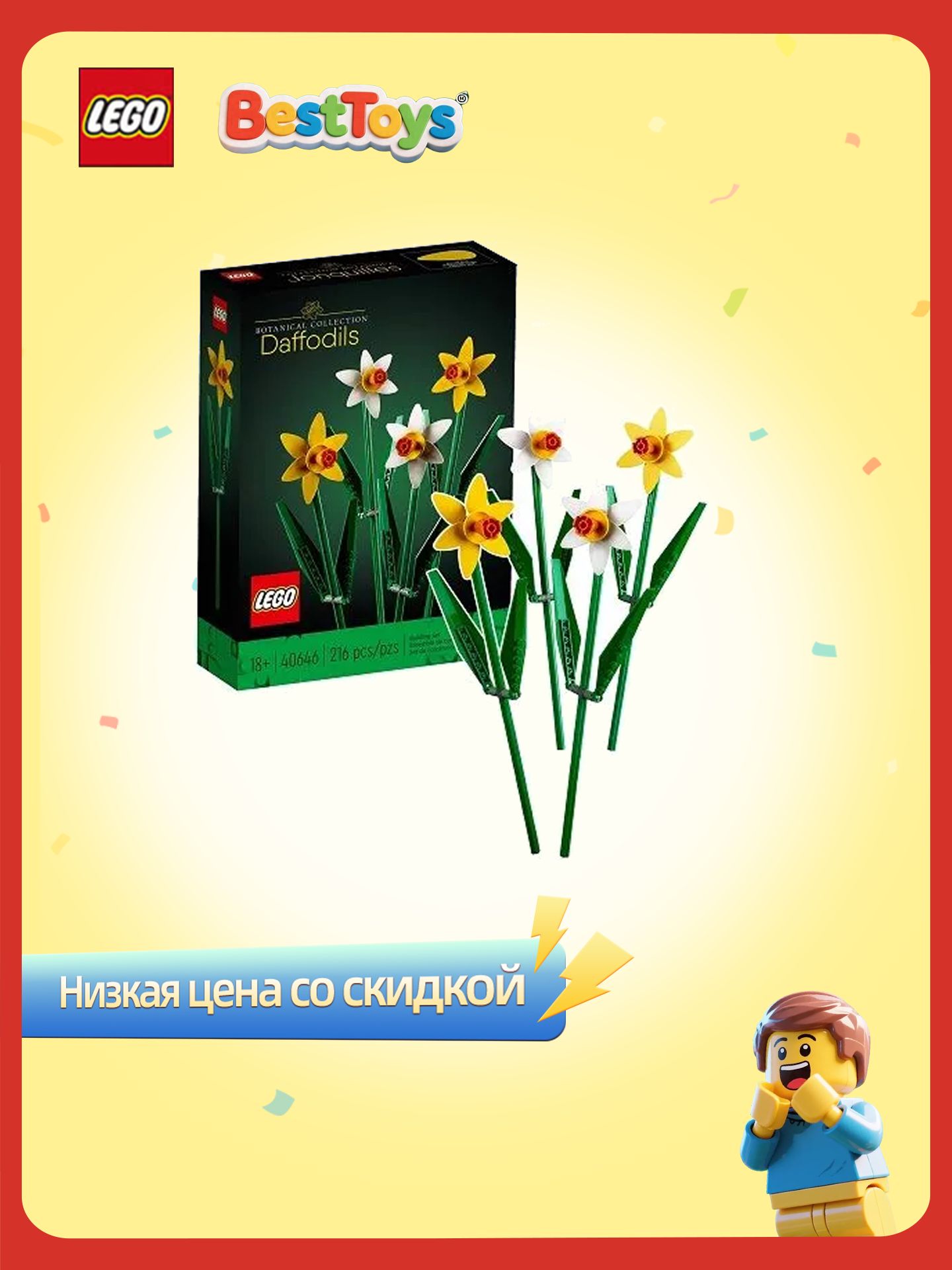 LEGO Creative Play Series Растения 40646 Нарцисс купить на OZON по ...