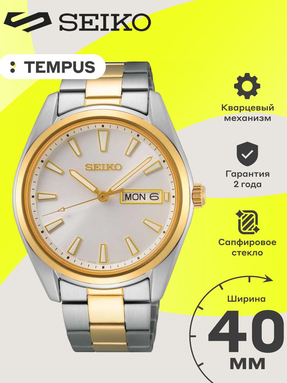Мужские наручные часы Seiko CS Dress SUR446P1 купить на OZON по низкой ...