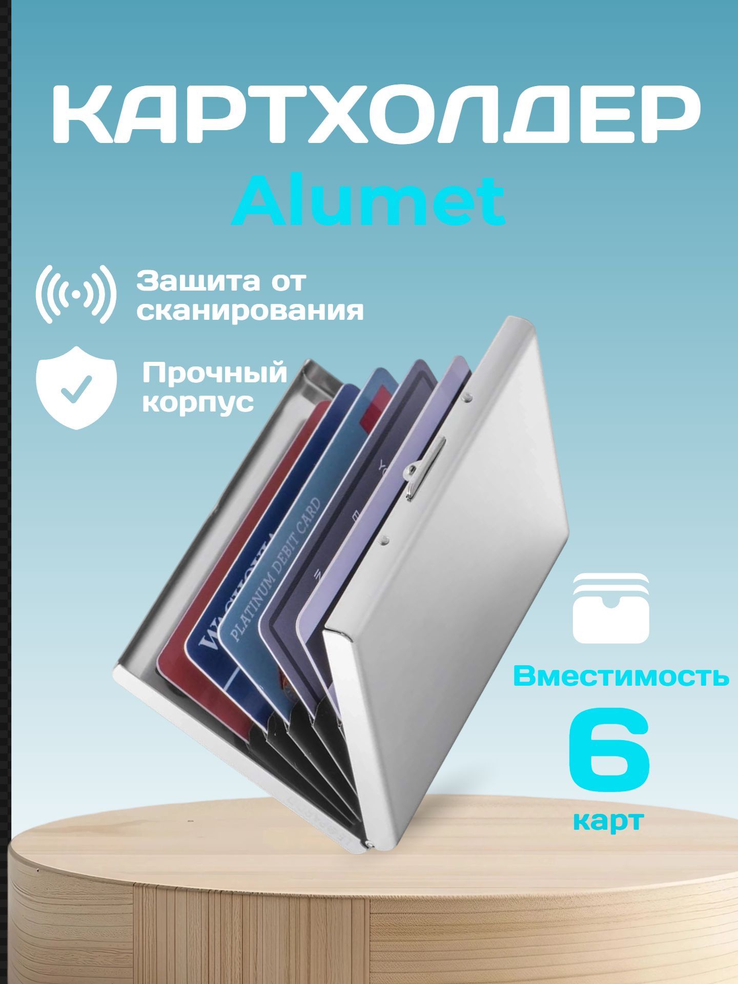 Картхолдер ALUMET металлический серебро купить на OZON по низкой цене ...