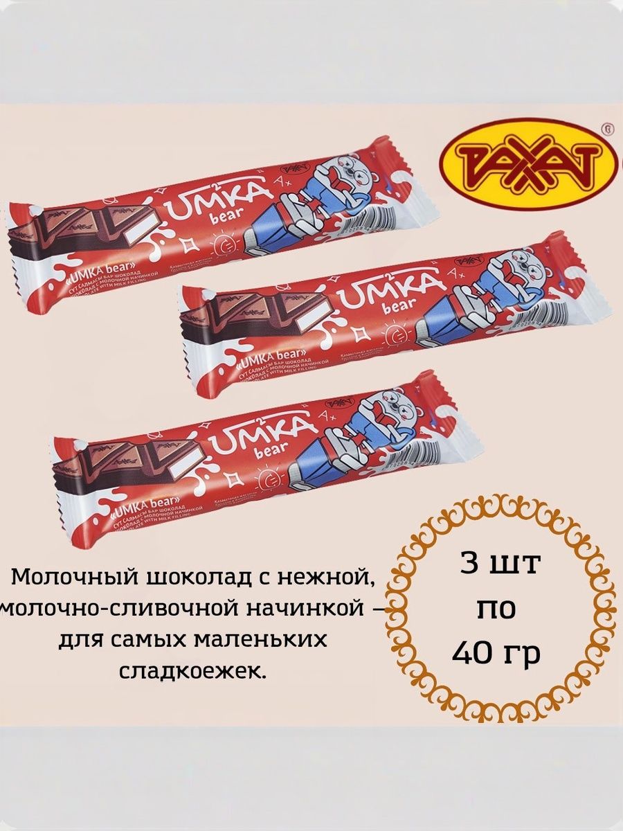 Шоколад с молочной начинкой Umka bear купить на OZON по низкой цене ...