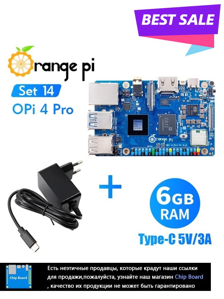 Orange Pi 4 Pro 6GB RAM DDR5 Development пластина Allwinner A733 Mini ...