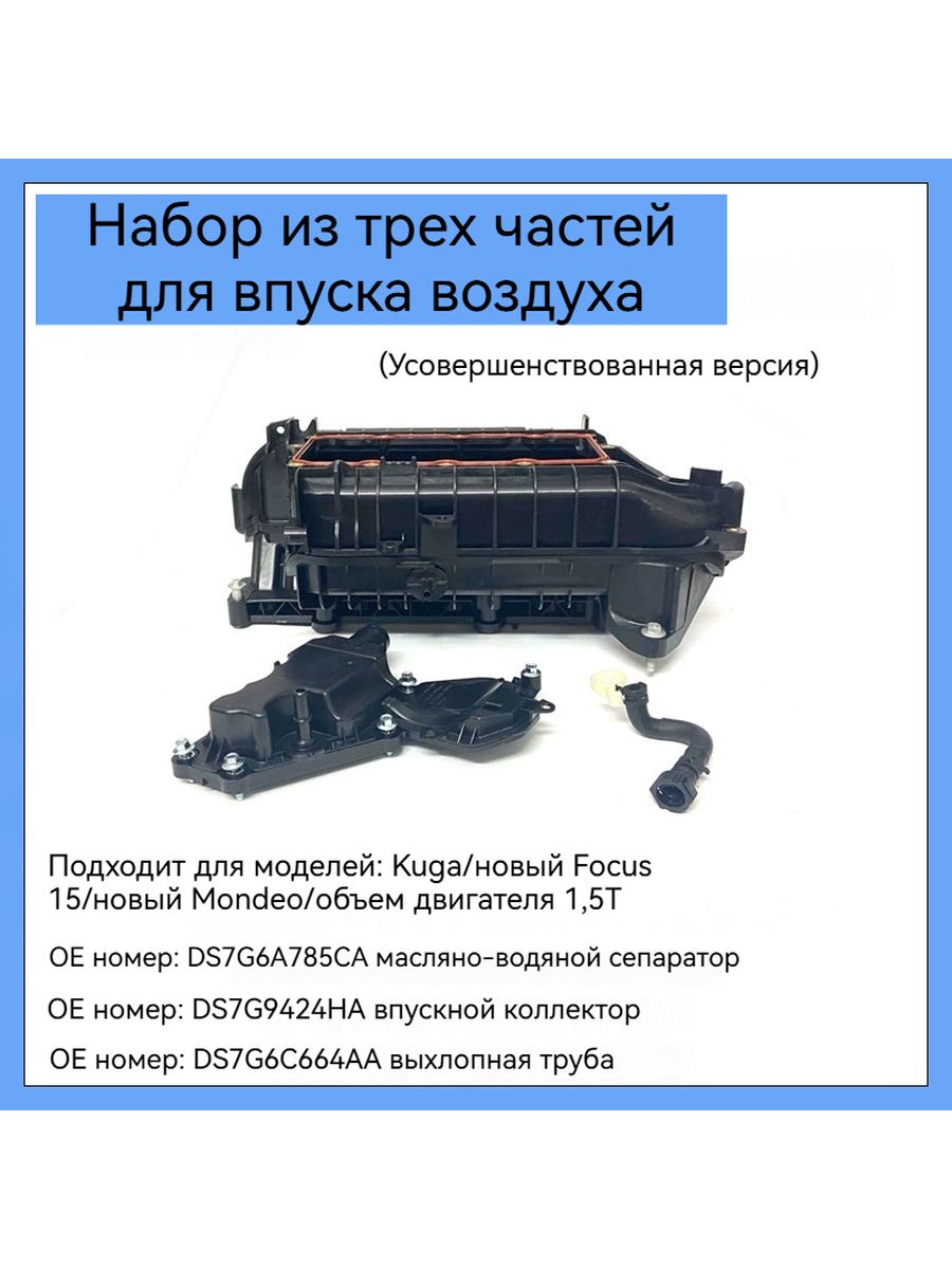 Комплект для ремонта клапанной коробки АКПП DS7G (PowerShift) Ford ...