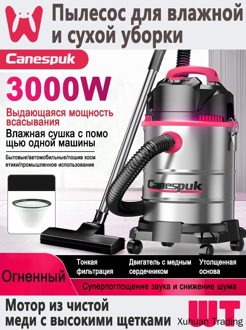 CANESPUK Строительный пылесос 30 л, 3000 Вт купить на OZON по низкой ...