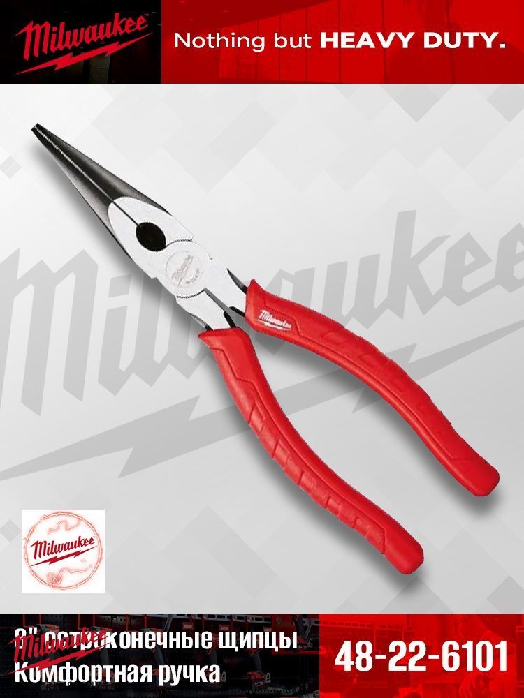 Milwaukee (48-22-6101) Длинногубцы 8" Comfort Grip купить на OZON по ...