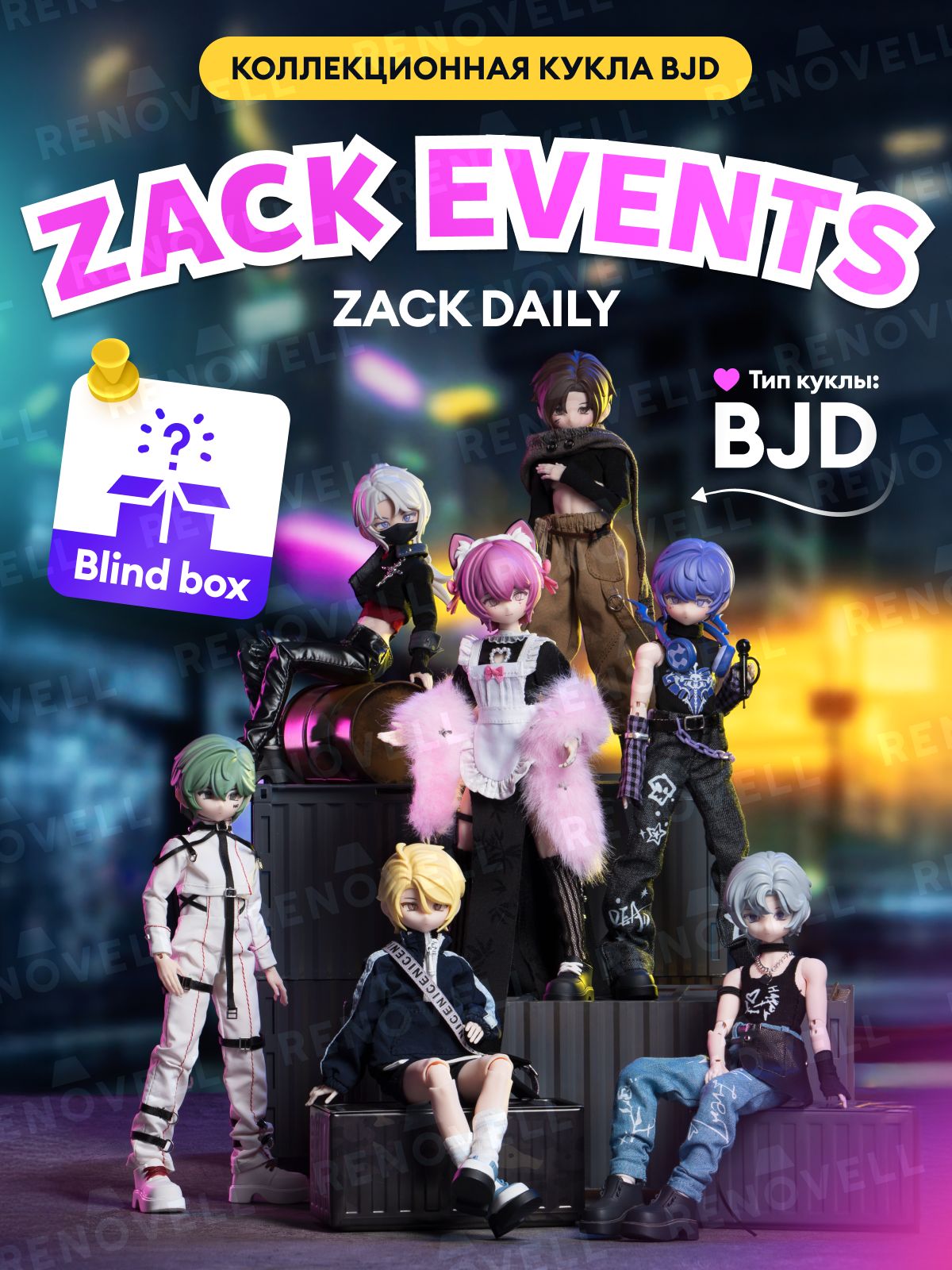 Коллекционная кукла YOUTYPE TOYS серия Zack Events Series: Zack Daily ...