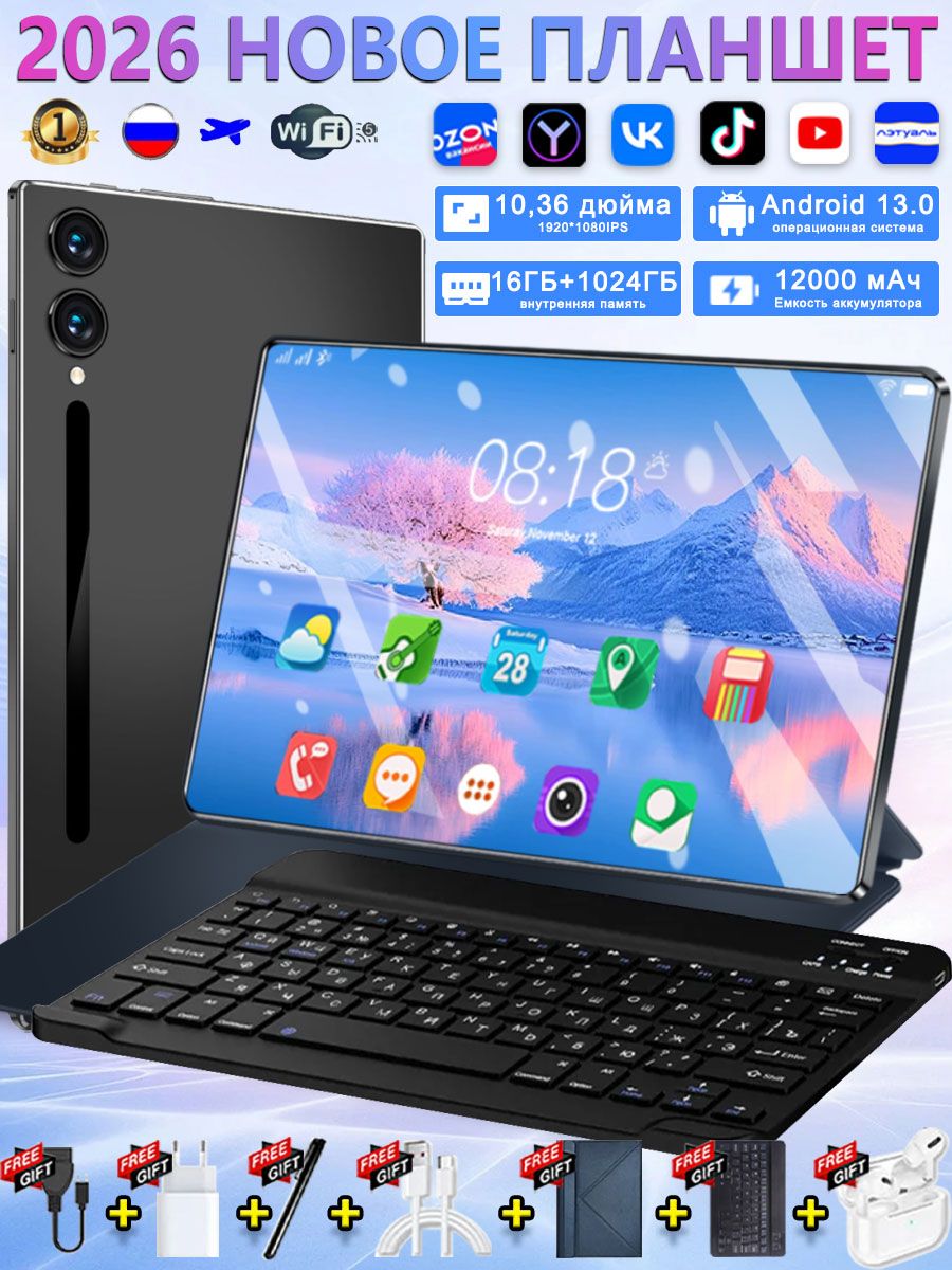 Планшет WDDG 10.36" IPS 2560x1600, 16 ГБ / 1024 ГБ 12000 темно-серый ...