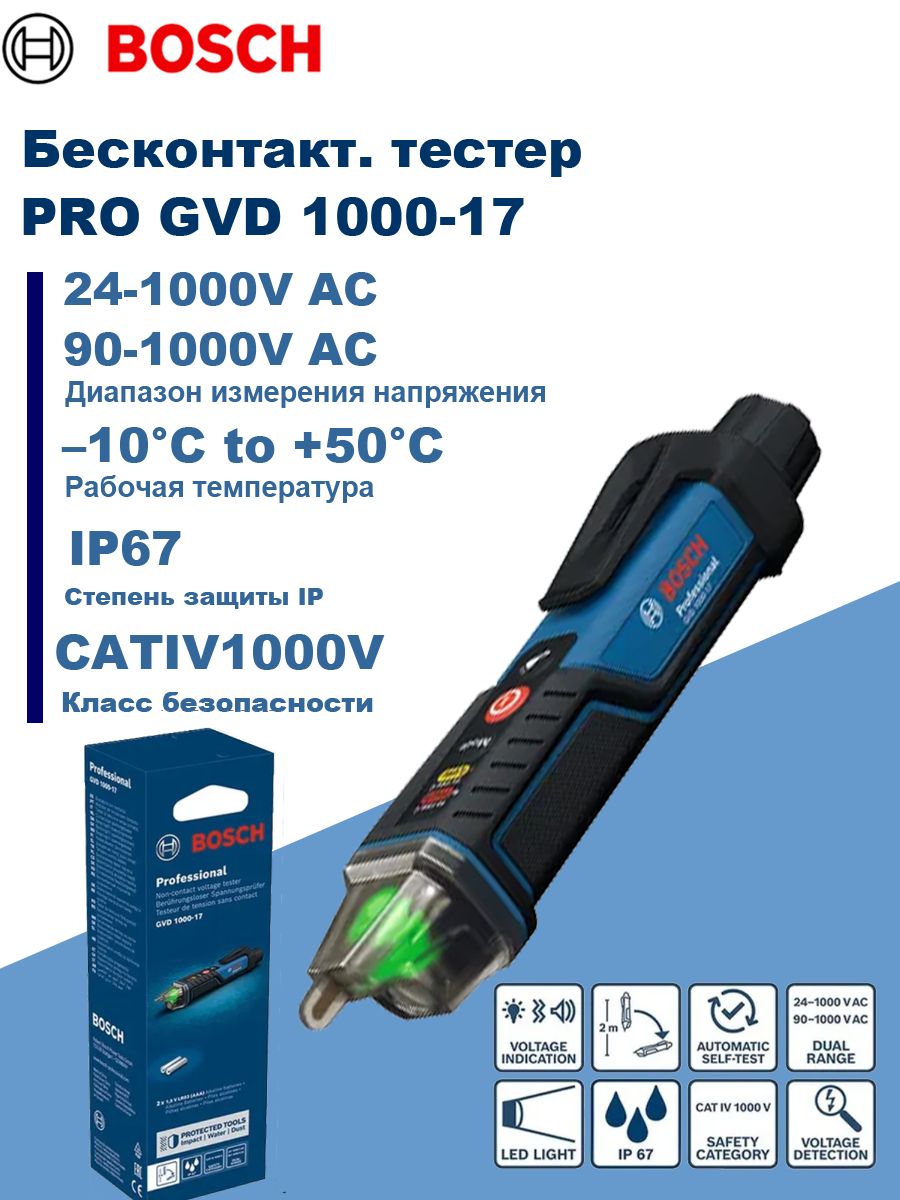 Bosch GVD 1000-17 бесконтактный тестер напряжения купить на OZON по ...
