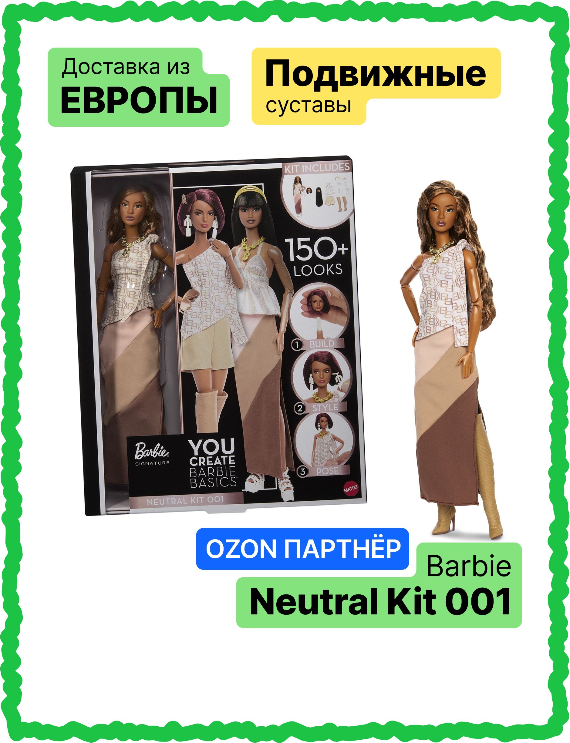 Кукла Barbie SIGNATURE You Create Basics Neutral, Kit 001, JJX35 купить ...