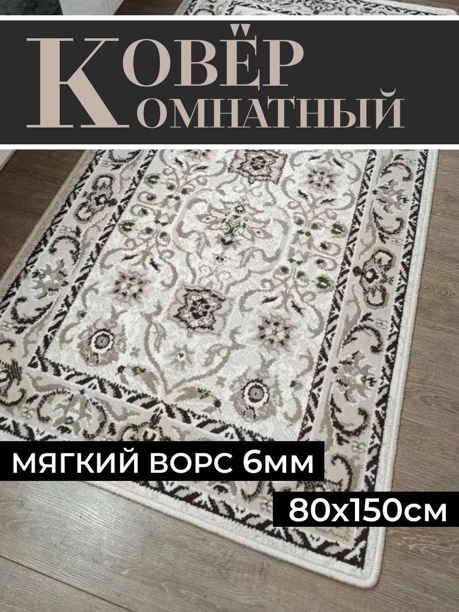 Коврикдля ванной KATREEN противоскользящий-1, 150х купить c доставкой ...