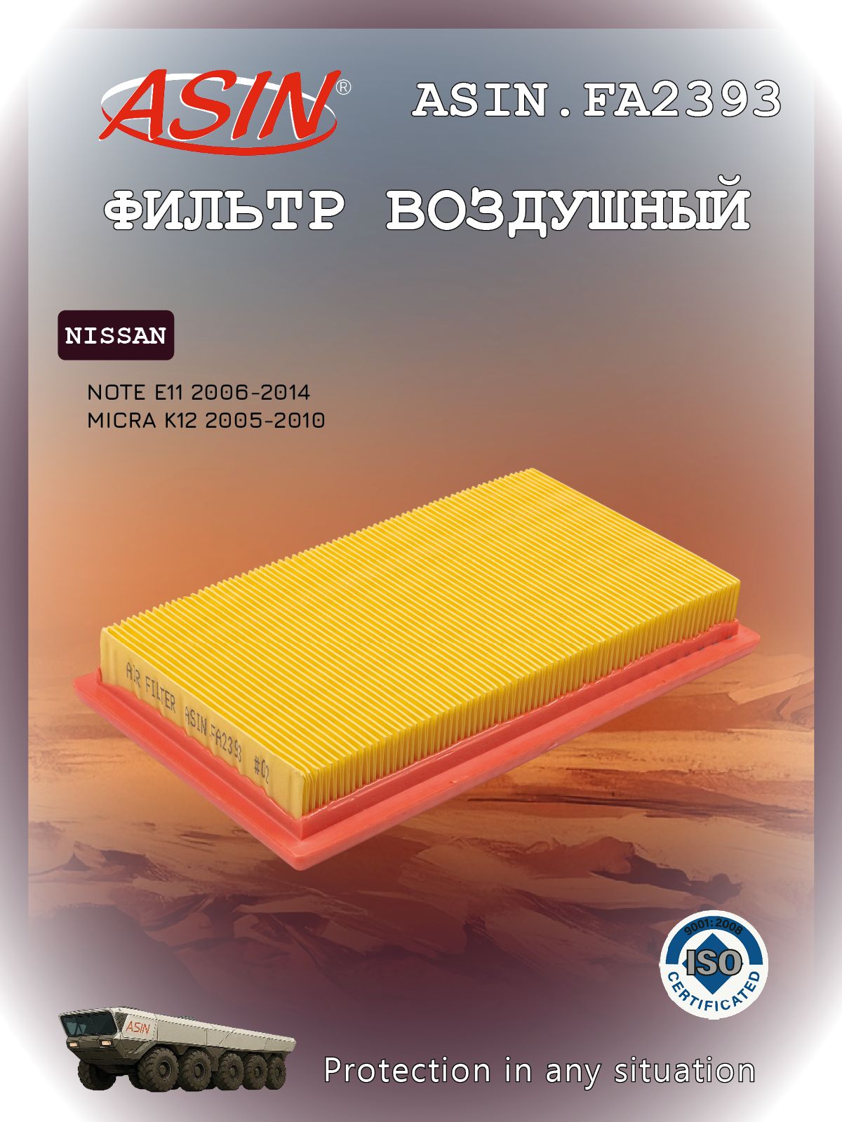 Фильтр воздушный NISSAN Ниссан Note Нот, Micra Микра, Tiida Тиида ...