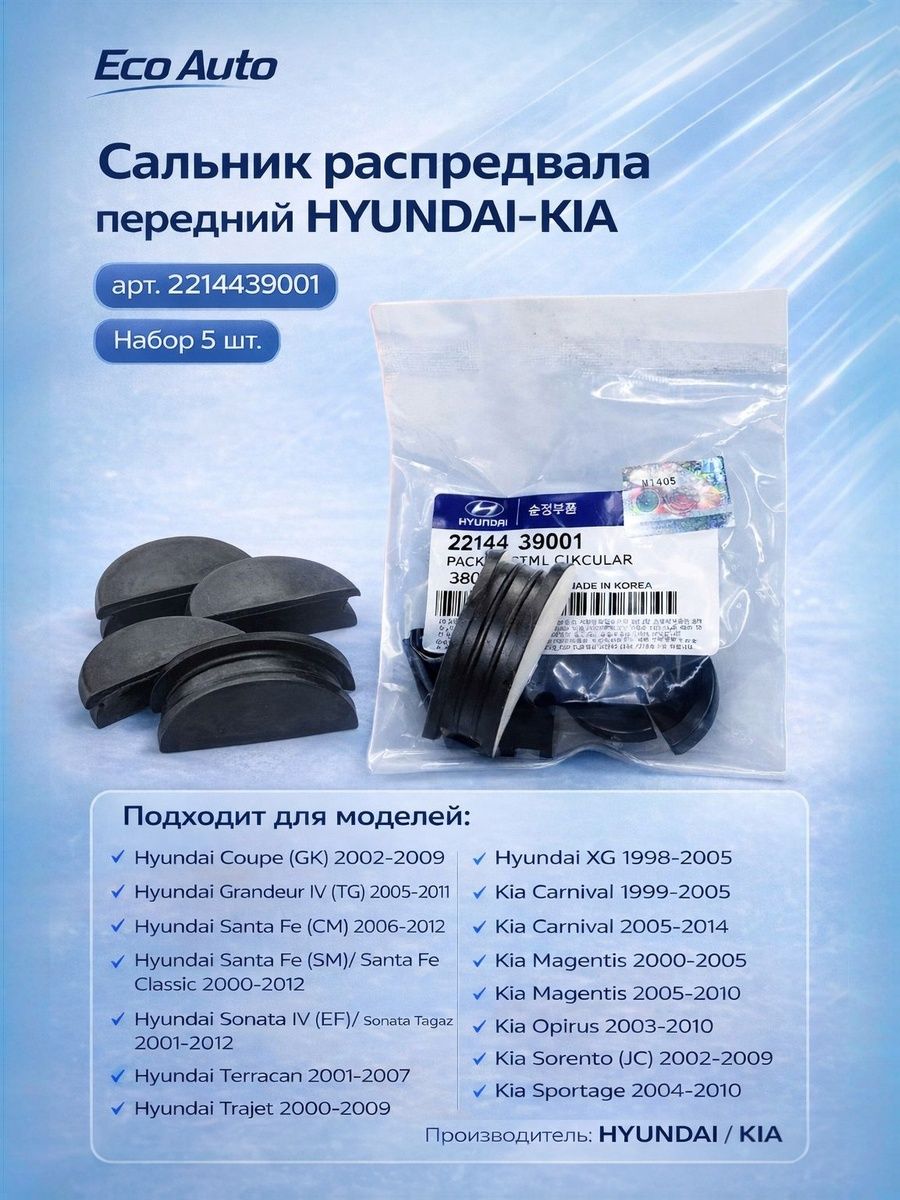Заглушка ГБЦ Hyundai 22442-42001 (Elantra, Sonata, KIA Cerato, Sorento ...