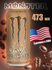 Энергетический Напиток Monster Energy Java Loca Moca, 473 мл, США купить на OZON по низкой цене ...