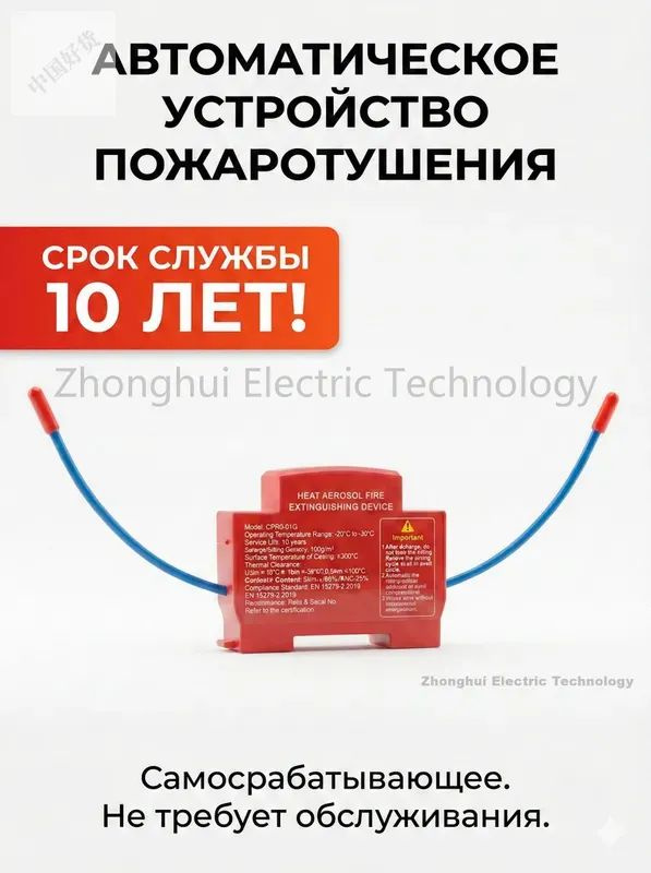 Огнетушитель аэрозольный в электрощит на DIN-рейку ORRO, автоматический ...