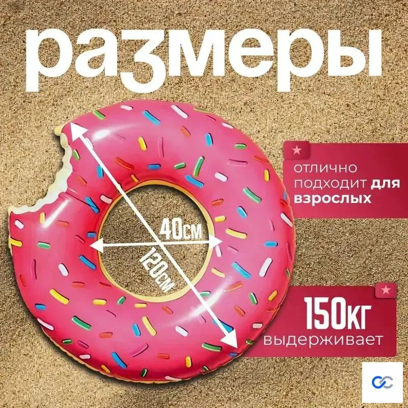 Надувной плавательный круг для плавания взрослый пончик, 120 см. купить ...