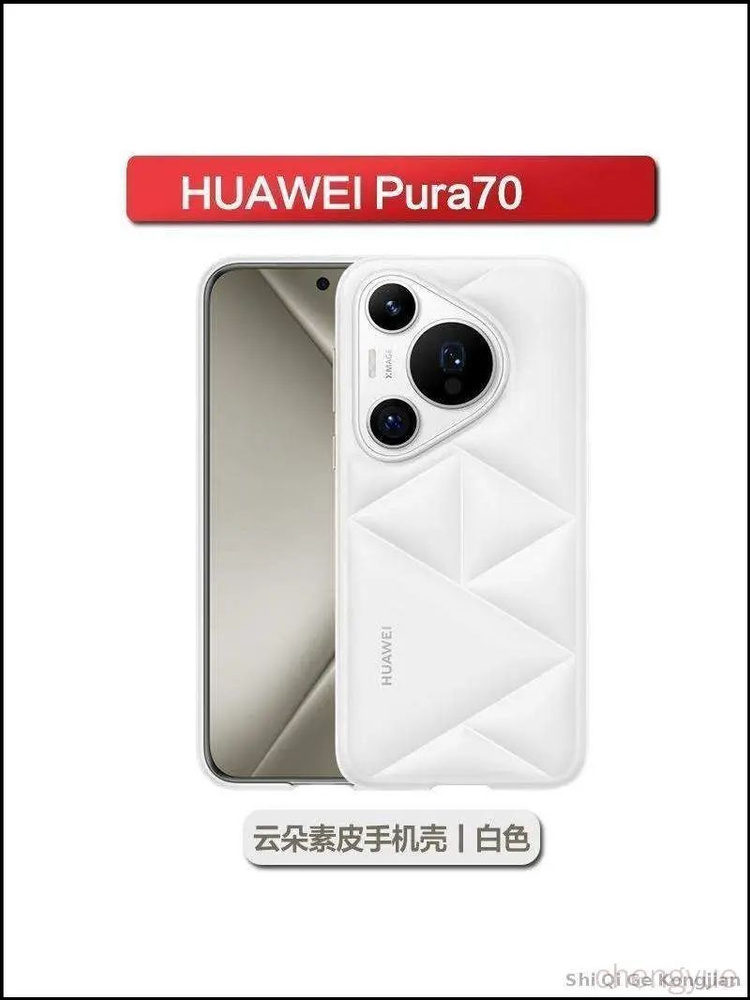 Pura 70 Чехол купить на OZON по низкой цене (4824275635)