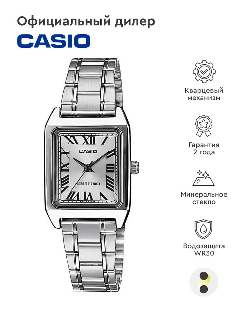 Женские наручные часы Casio Collection Ltp V007d 7b купить с доставкой по выгодным ценам в
