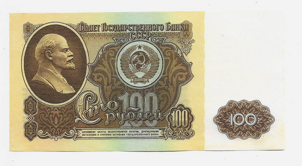 Купюра, СССР, 1961 год - купить по выгодной цене в интернет-магазине ...
