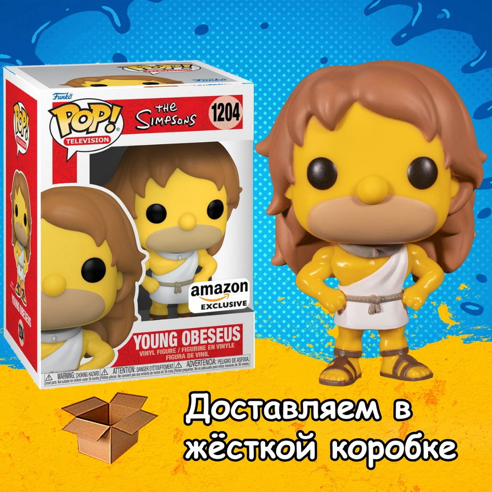 Фигурка Funko POP Buff Obeseus Homer со стикером (Эксклюзив) из ...