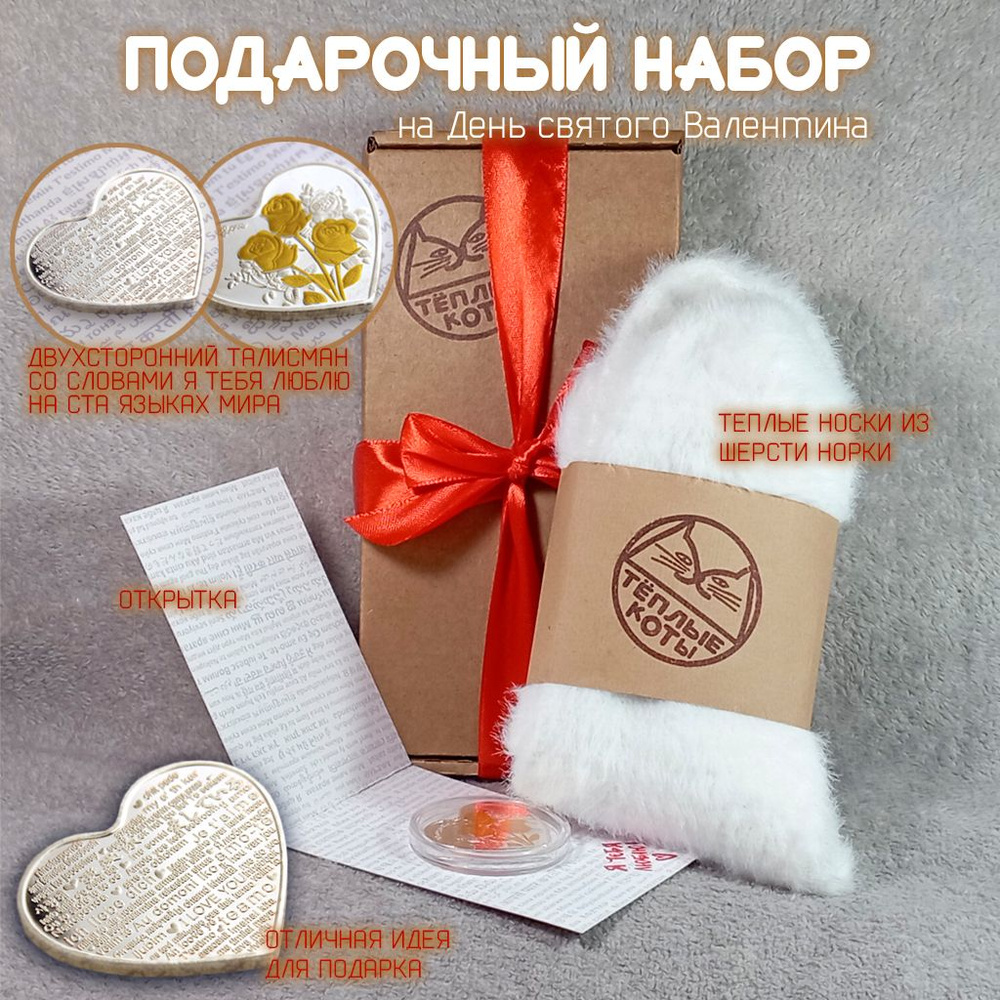 Подарок для мамы, женщины, девушки, коллеге на День святого Валентина/8 ...