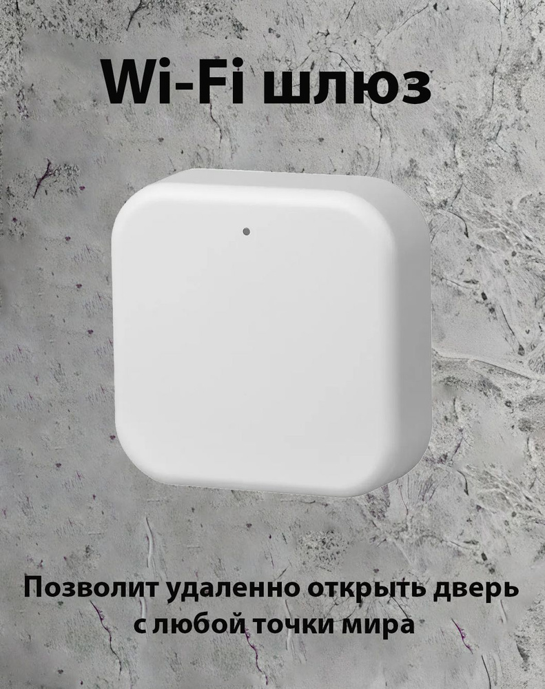 Bluetooth шлюз для умного дома / Маршрутизатор SAFEBURG GateWay для ...