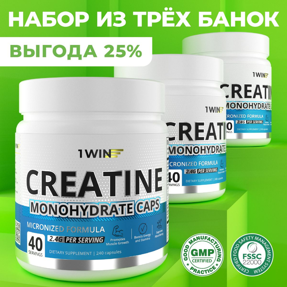 Креатин моногидрат микронизированный в капсулах Creatine Monohydrate, 3 ...