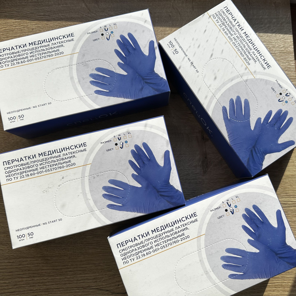 Перчатки медицинские, 100, M, Натуральный латекс, белый - купить с ...