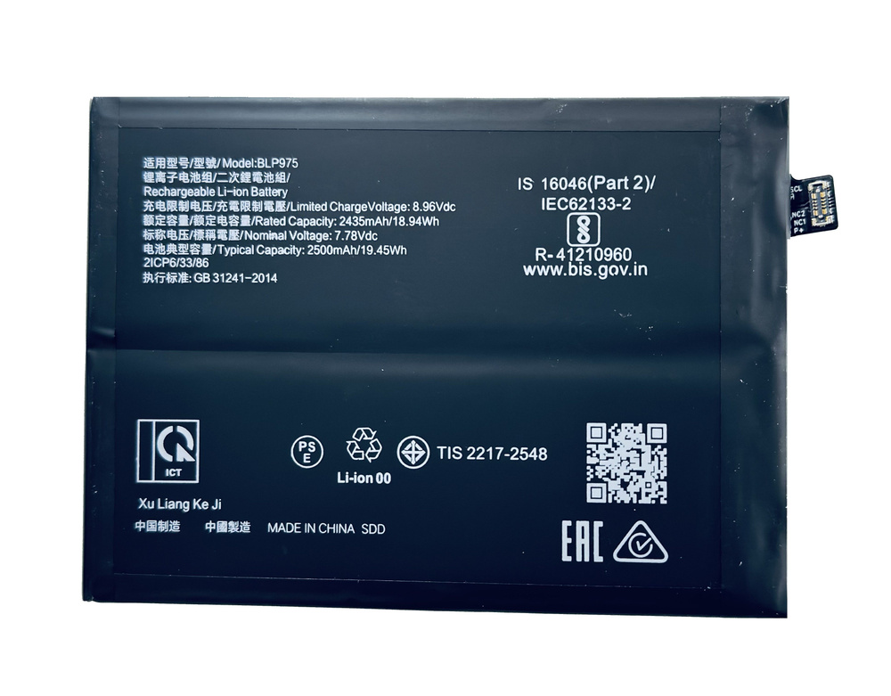 Аккумулятор для Realme 11 Pro+ 5G/OnePlus 11/Ace 2 ( BLP975 ) - купить ...
