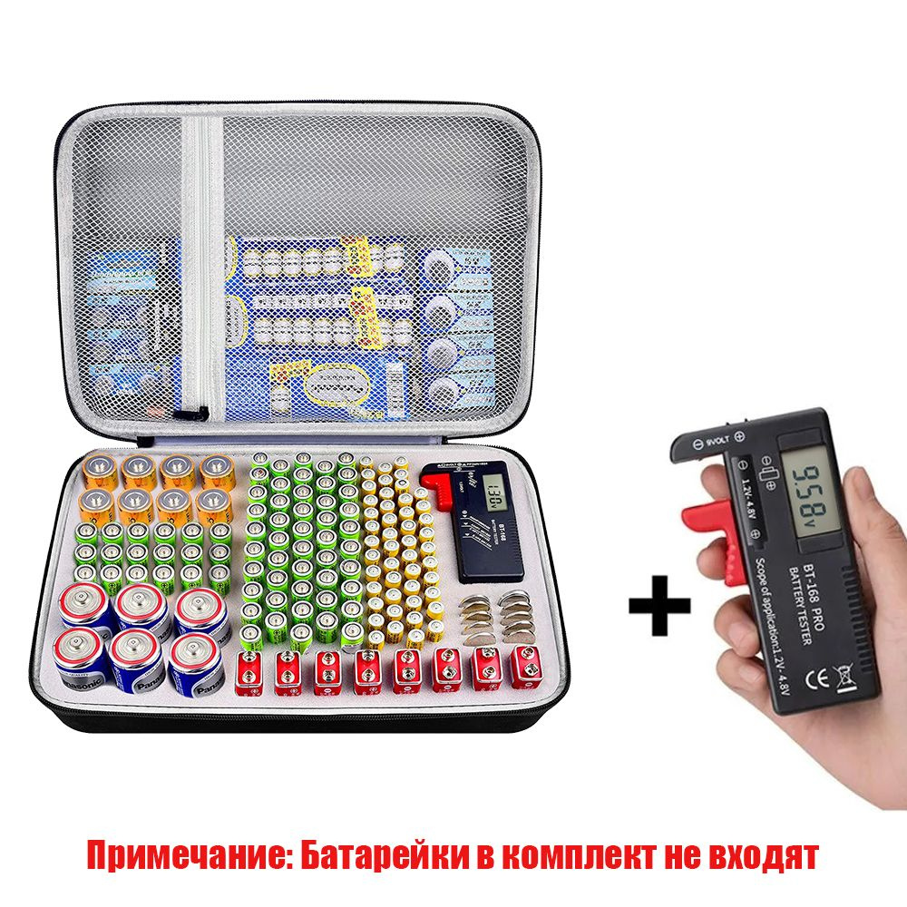 Тестер аккумуляторов (BT-168D PRO) + жесткий бокс для хранения ...