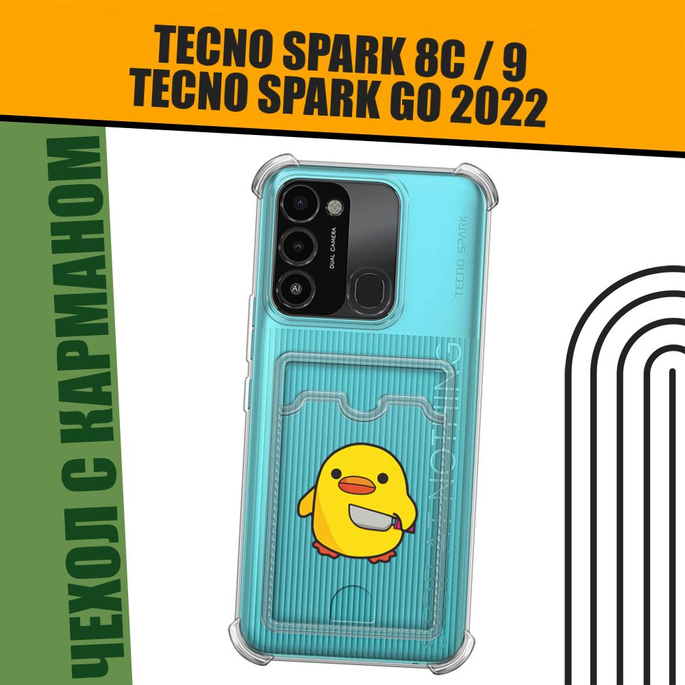 Чехол на Tecno Spark Go 2022/8С/9 (Текно Спарк Гоу 2022/8С/9) с картой ...