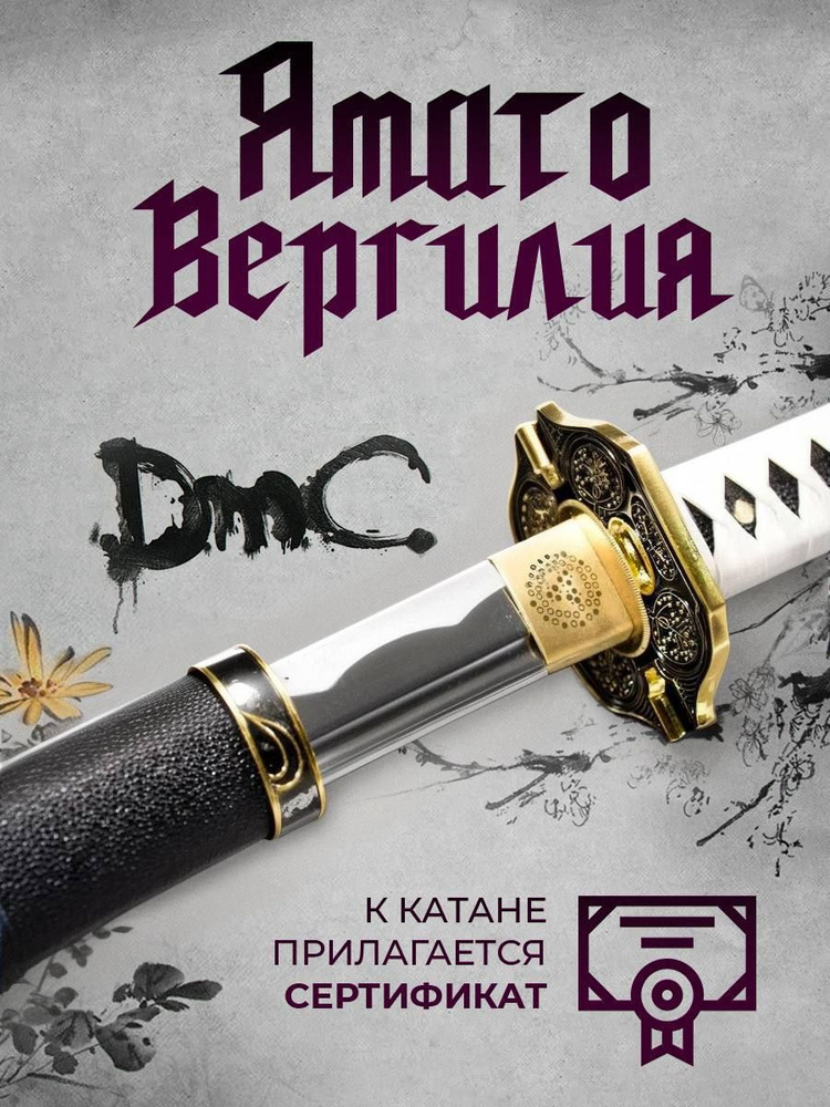 Купить Сувенирная катана катана белая, Китай по низкой цене в интернет ...