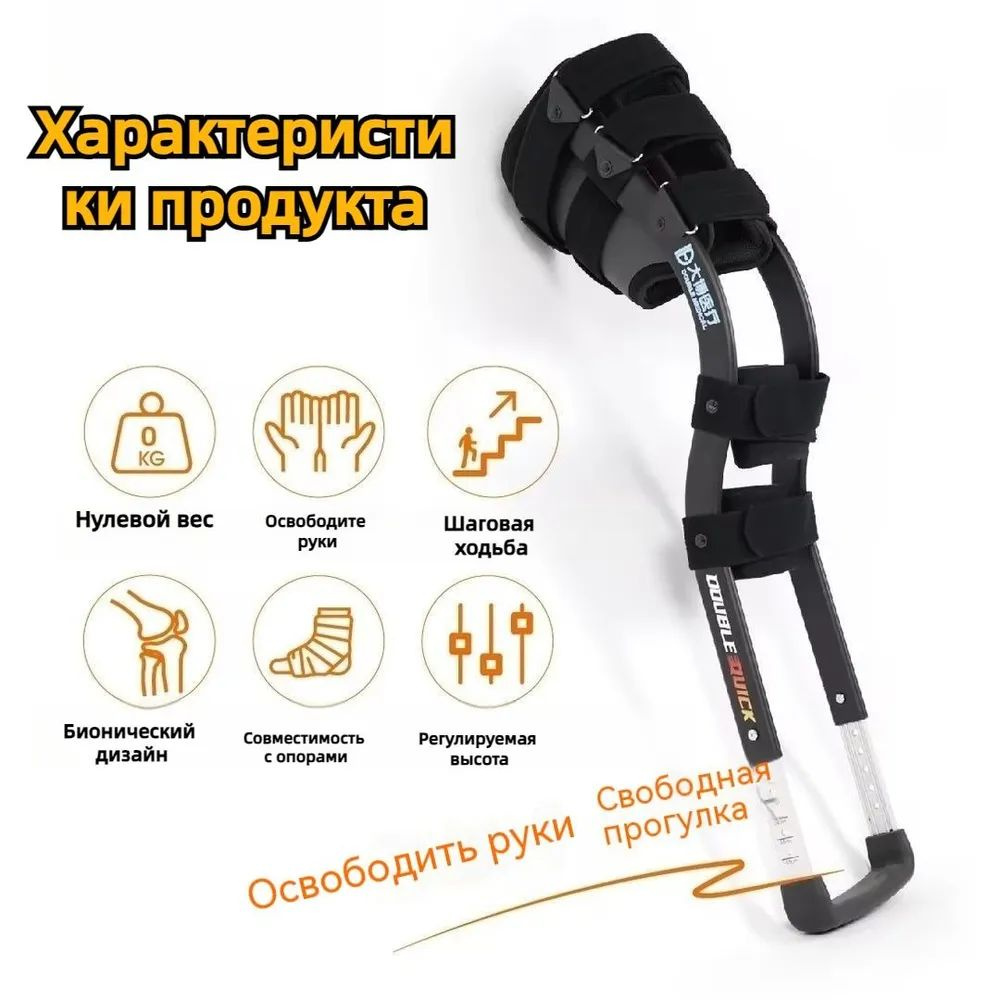 Держатель для костылей - купить с доставкой по выгодным ценам в ...