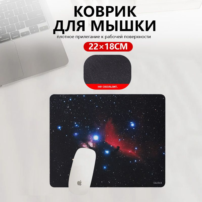 Коврик для мыши Игровой коврик для мышки компьютерный рисунок, S ...
