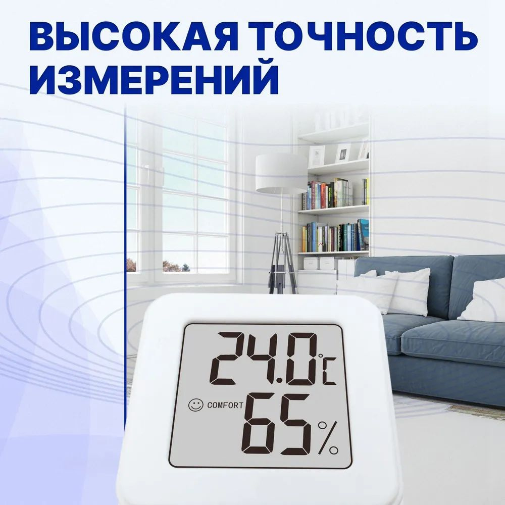 Метеостанция датчик / Электронная цифровая погодная станция-гигрометр ...