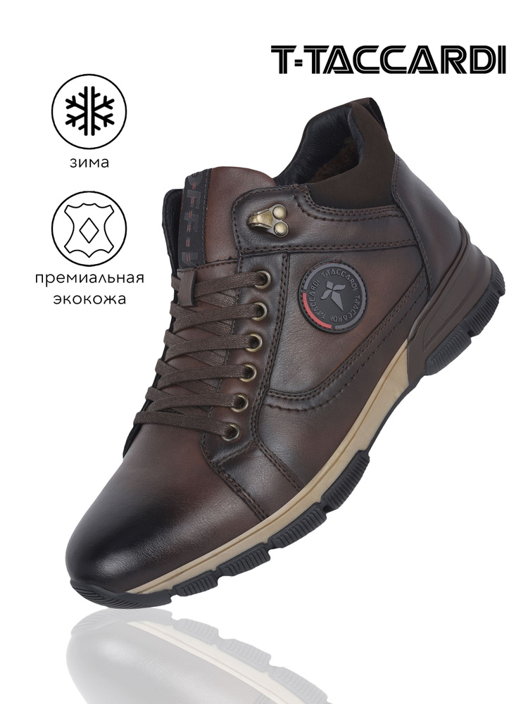 Ботинки T.TACCARDI - купить с доставкой по выгодным ценам в интернет-магазине OZON (190432975)