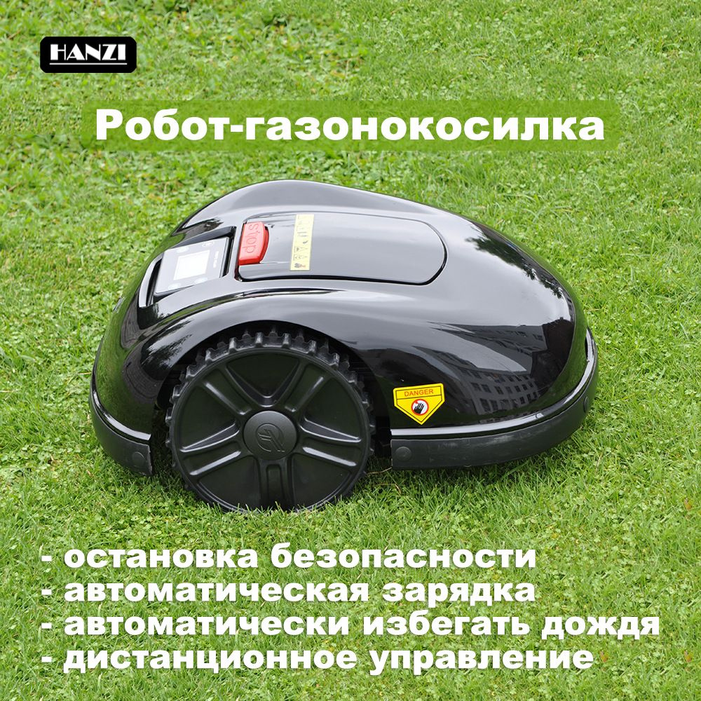 Газонокосилка с дистанционным управлением, газонокосилка электрическая ...