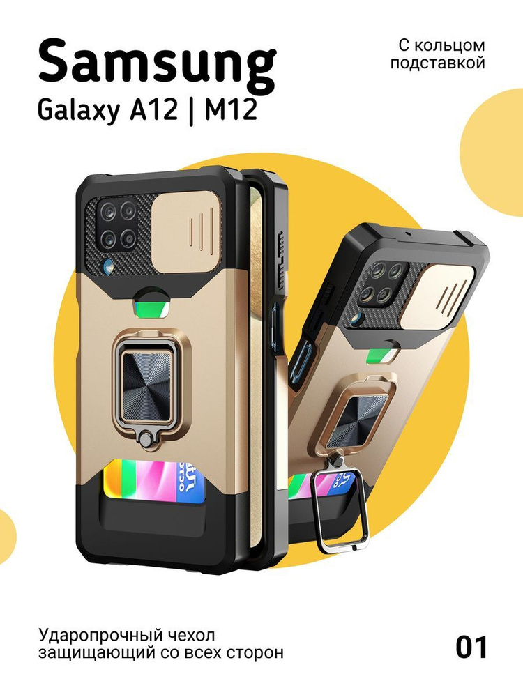 Чехол на Samsung Galaxy A12/M12 Противоударный - купить с доставкой по ...