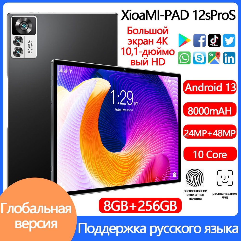 Купить планшет Android 13 планшета-12sPro с поддержкой русского языка ...