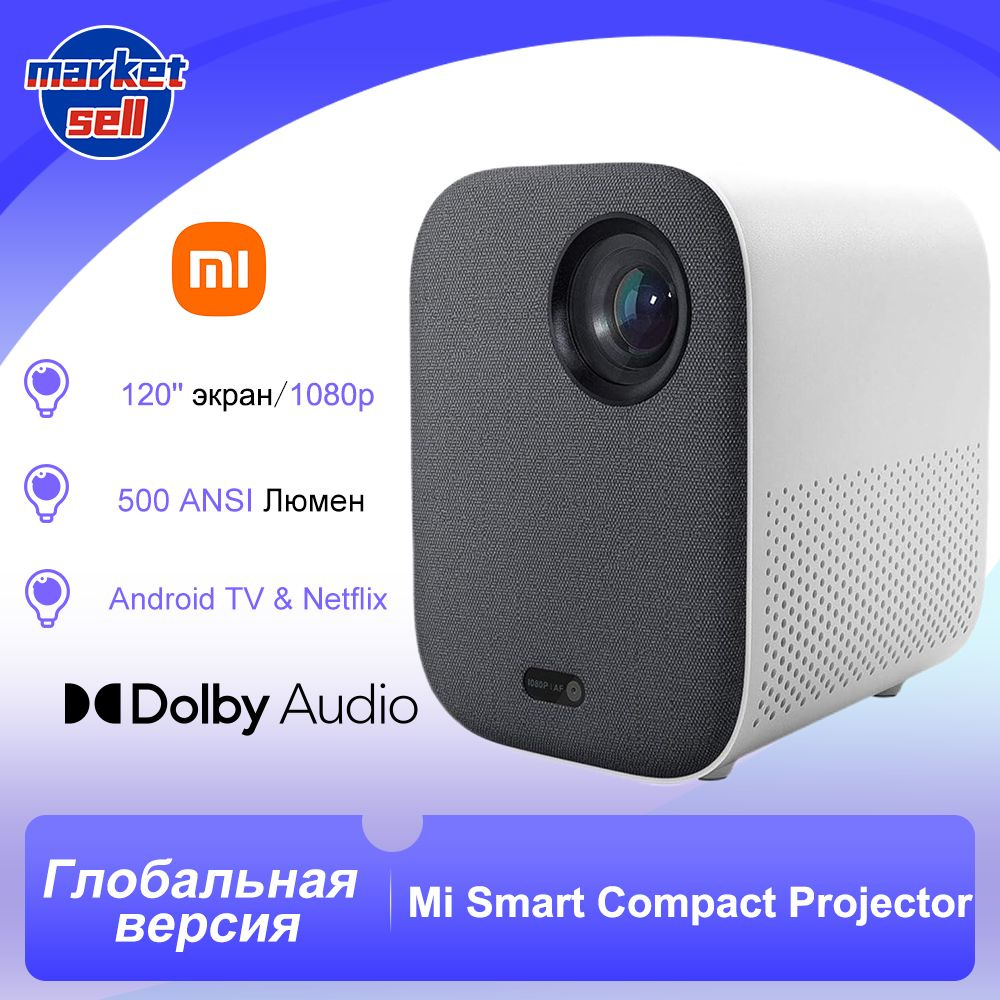 Проектор Xiaomi Mi Smart Compact Projector купить по доступной цене с ...