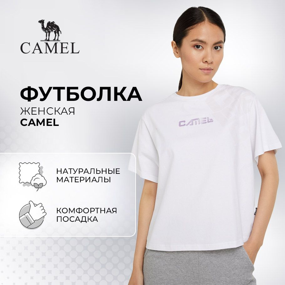 Футболка CAMEL, размер 46, цвет белый, 92% Хлопок, 8% Спандекс - купить по выгодной цене в ...