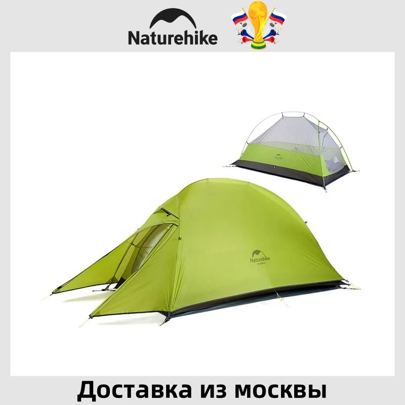 Палатка 1-местная Naturehike Cloud up 1 - купить по выгодной цене в ...