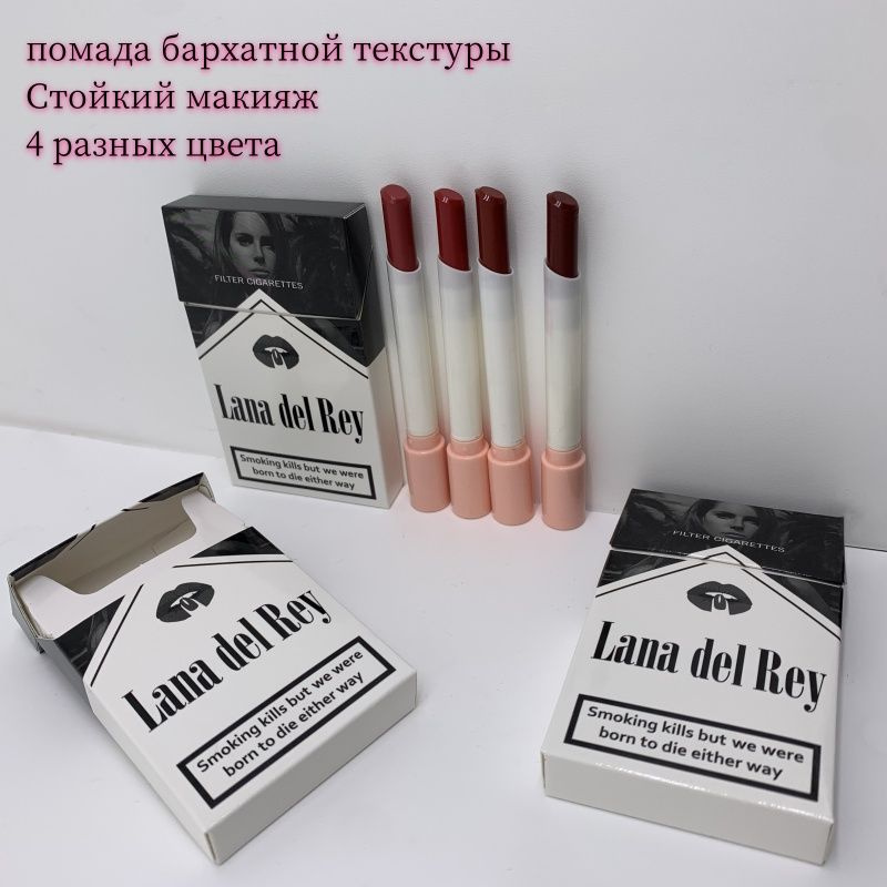 Lana Del Rey Mini Cigarette Lipstick Set 12 Color Lipsticks Matte Long ...